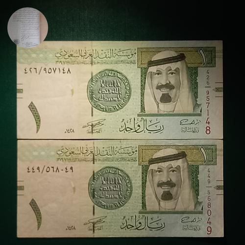 Jual Uang 1 Riyal Saudi Arabian SAR - Kota Bekasi - INDONESIA TRANSAKSI ...