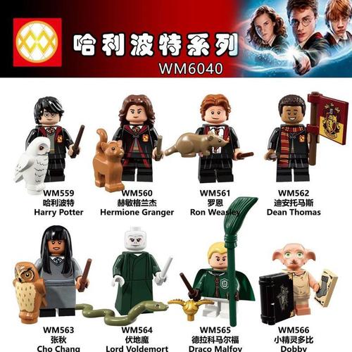Jual mainan anak lego minifigure harry potter WM6040 mini figure lord ...