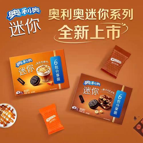 Jual Oreo mini series rasa Sea salt caramel & Hazelnut chocolate ...
