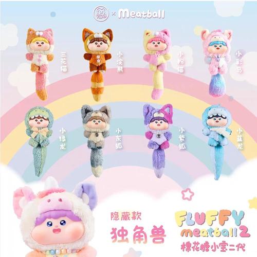 Jual ORIGINAL FLUFFY MEATBALL V2 PLUSHIE KEYCHAIN BLIND BOX - RACOON ...