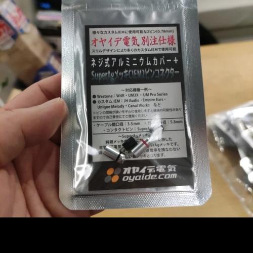 Jual Oyaide 2pin Silver original - Jakarta Utara - Kayu Dewa | Tokopedia