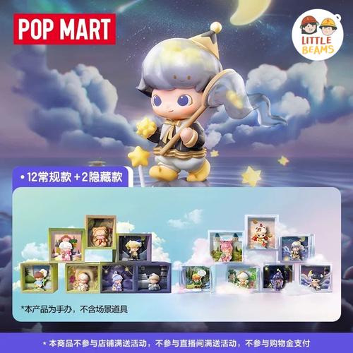 Jual Pop Mart - Dimoo Weaving Wonders Series Blind Box - Jakarta Barat ...