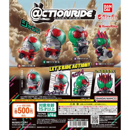 Jual Action Ride Kamen Rider Capsule Toys Gashapon Ichigo Niigo W ...
