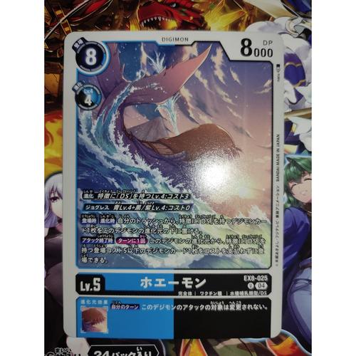 Jual Digimon TCG / Digimon Card Game - Whamon (EX8-025 : U) - Jakarta ...