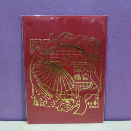 Jual Tian Guan Ci Fu - Postcard in Special Envelope Aniplex Online Kuji ...