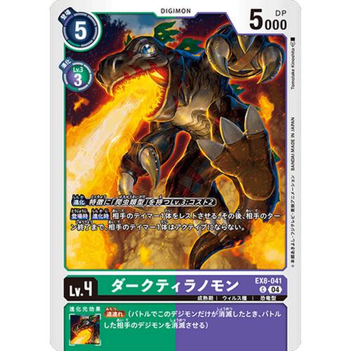 Jual DarkTyrannomon EX8-041 C Kartu Digimon Card Game EX8 Common Bandai ...