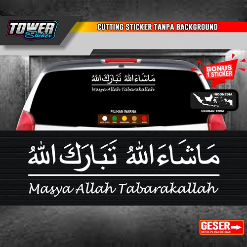 Jual Cutting sticker KALIGRAFI MASYA ALLAH TABARAKALLAH stiker kaca ...