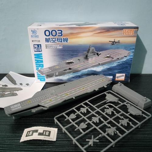 Jual model kit kapal induk 003 mainan kapal induk military - Jakarta Utara - NADIYA 06 | Tokopedia