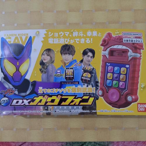 Jual DX Gavv Phone + DX Faiz gochizo Kamen Rider Gavv - Kab. Bogor - CV ...
