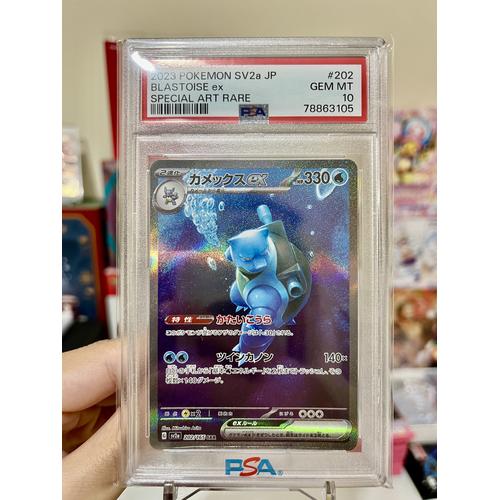 Promo PSA 10 BLASTOISE ex SV2a JP - BLASTOISE SAR #202 POKEMON TCG ...