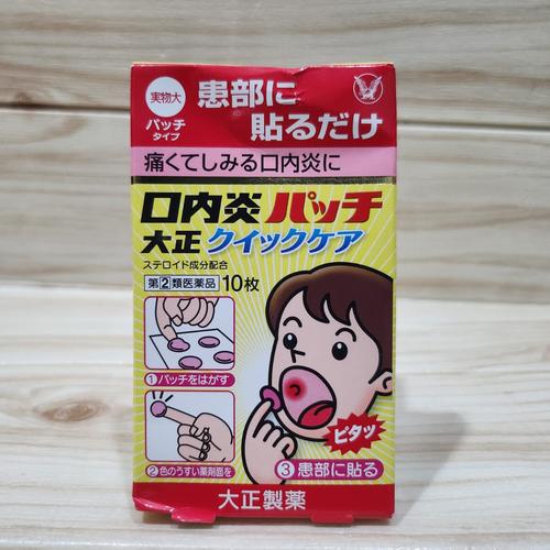Jual Taisho Patch Obat Sariawan Asli Jepang - Jakarta Barat ...
