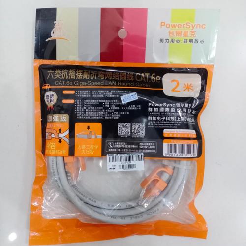 Jual KABEL LAN UTP CAT6e 2/3/5 METER POWERSYNC - Kota Semarang - CCTV PLEBURAN | Tokopedia
