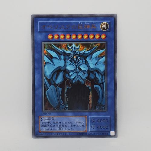 Jual Yugioh OCG Obelisk the Tormentor Ultra Rare Card UR Kartu Yu-Gi-Oh ...