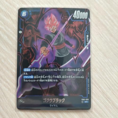 Jual Kartu TCG Dragon Ball Fusion World Goku Black Rose SR FB01-039 - Jakarta Utara - Variant ...