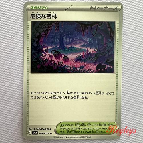 Jual Pokemon Japan SV5K Wild Force - 070 Dangerous Jungle - Jakarta Utara - ReyToys | Tokopedia