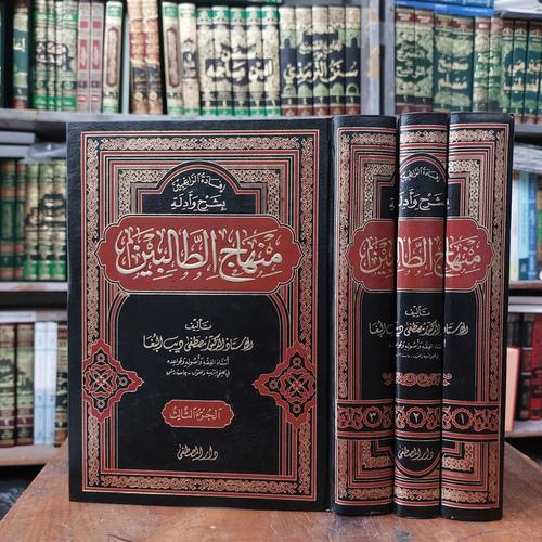Jual Syarah Kitab Minhajut Tholibin / Tolibin 3 Jilid - Kota Surabaya ...
