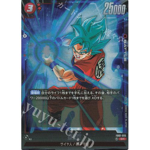 Jual Son Goku | SR | Fusion World FB01-015 - Jakarta Barat - Carttu Two | Tokopedia