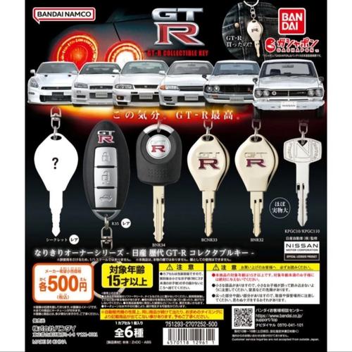 Jual Gashapon Nissan GT-R Collectable Key Bandai Gantungan Kunci Mobil ...