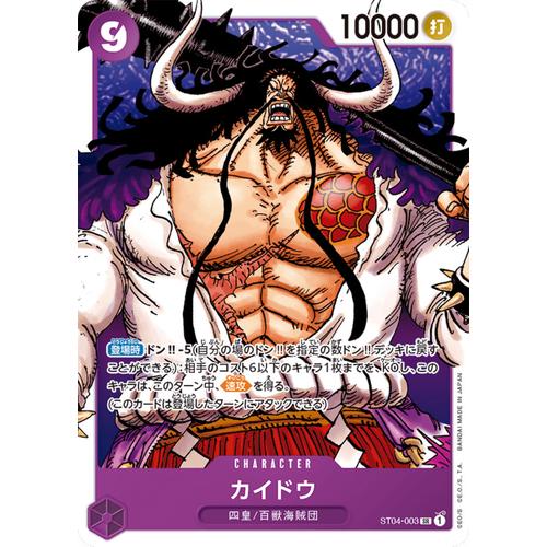 Jual One Piece Card Game Cardass TCG ST04 - 003 Kaido - Kota Depok ... Jual One Piece Card Game Cardass TCG ST04 - 003 Kaido - Kota Depok ...