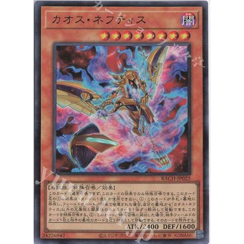 Jual Chaos Nephthys UR BACH-JP025 Yugioh OCG - Kab. Jombang - Sahabat Indah Official Store ...