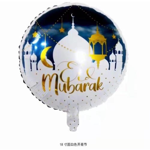 Jual Balon foil bulat eid mubarak / Nuansa biru putih / lebaran idul ...