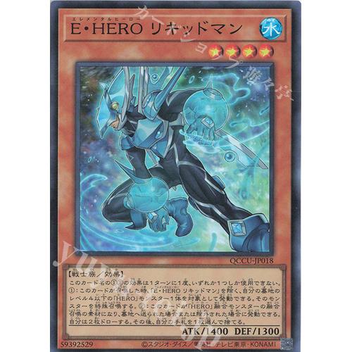 Jual Elemental HERO Liquid Soldier | Rarity | Yugioh OCG QCCU-JP018 - SUPER RARE - Jakarta Barat ...
