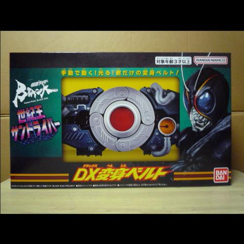 Promo DX Henshin Belt - Kamen rider Black Sun Seikio Sundriver Century ...
