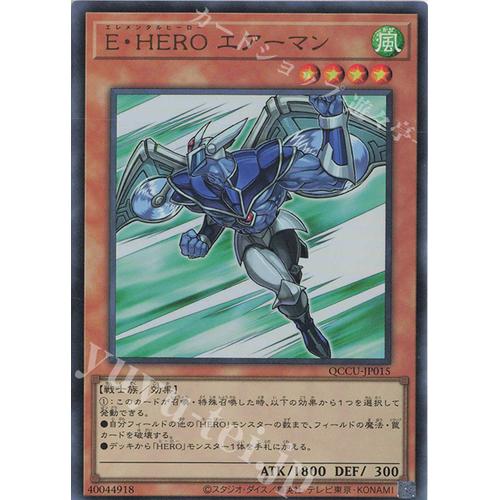Jual Elemental HERO Stratos | Rarity | Yugioh OCG QCCU-JP015 - ULTRA RARE - Jakarta Barat ...