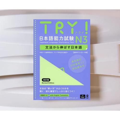 Jual Try! Nihongo Nouryoku Shiken N3 (Buku Import JLPT N3 Try!) - Kab ...