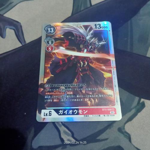 Jual Gaiomon BT9 / BT-9 SR Digimon TCG Trading Card Game - Kab. Sleman ...