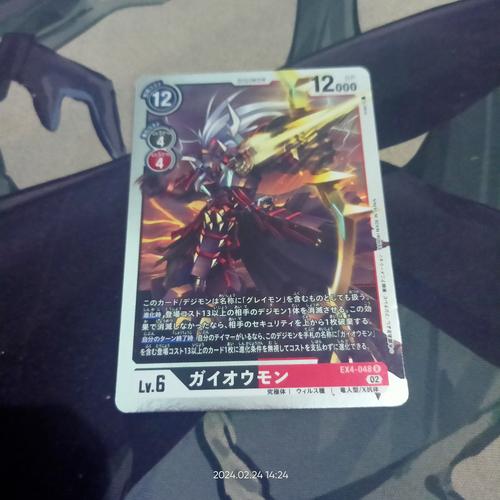 Jual Gaiomon EX4 / EX-4 R Digimon TCG Trading Card Game - Kab. Sleman ...