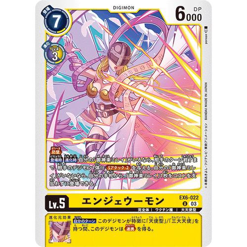 Jual Angewomon EX6-022 U Kartu Digimon Card Game EX06 Uncommon Bandai ...