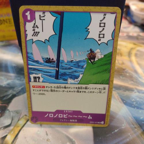 Jual One piece TCG Slow-Slow Beam OP07-075 UC - Kab. Tangerang - Kuma ...