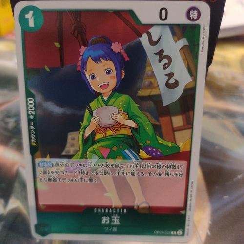Jual One piece TCG Otama OP07-022 R - Kab. Tangerang - Kuma Kuma Kadoya ...