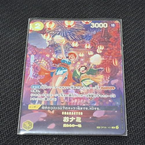 Jual ONAMI SP OP06-101 ONE PIECE TCG JP - Jakarta Barat - breadfry ...