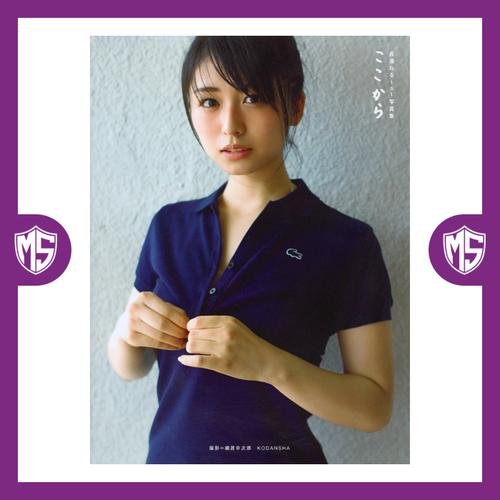 Jual Keyakizaka46 Nagahama Neru 1st Photobook: Kokokara - Kab. Bandung ...