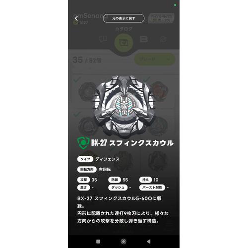 Jual Beyblade X - BX 27 Blade Sphinx Cowl White - Kota Tangerang ...