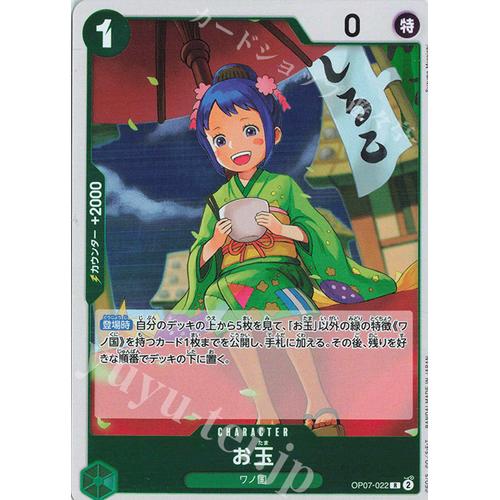 Jual One Piece TCG Otama OP07-022 R - Kab. Lumajang - OnepieceTCG ...
