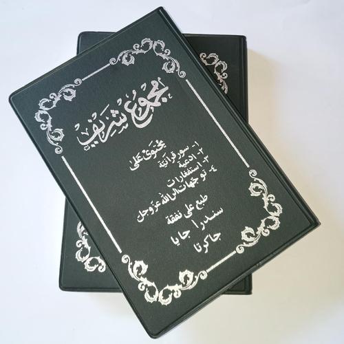 Jual Buku Kitab Yasin Majmuk Syarif Majmusyarif Sedang A6 - Kota Banda ...