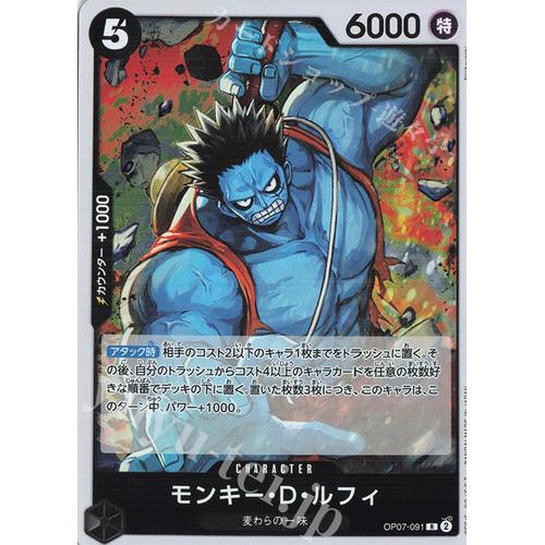 Jual Monkey D. Luffy R OP07-091 - One Piece Card Game - Kab. Deli ...