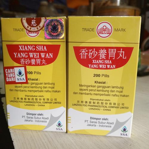 Jual HSIANG SHA YANG WEI WAN 香砂养胃丸 XIANG SHA YANGWEI WAN HSIANGSHA XIANGSHA - LIU JUN WAN 200 ...