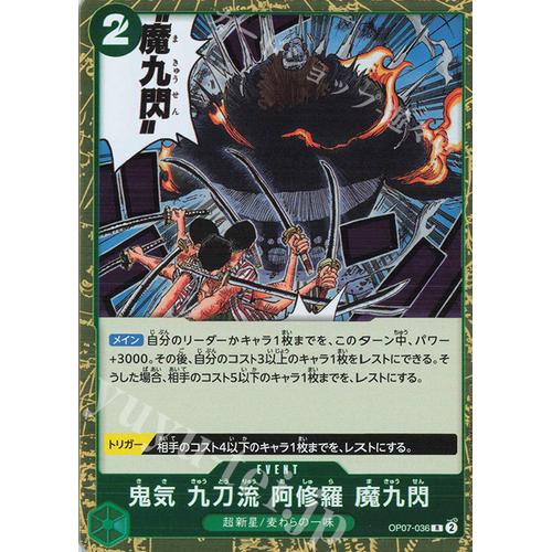 Jual Kiki Kyutoryu: Ashura R OP07-036 - One Piece Card - Kab. Deli ...
