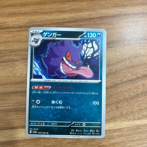 Jual Kartu Pokemon TCG Japan Staple Raging Surf sv3a Gengar - Kota ...