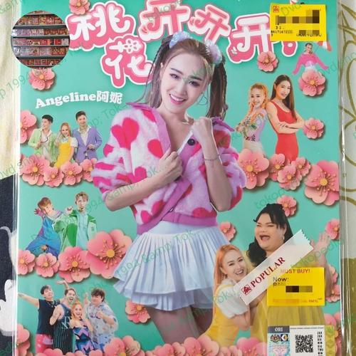 Jual lagu Imlek 2024 / M girls 2024 / Angeline 2024 / Dvd imlek / lagu ...