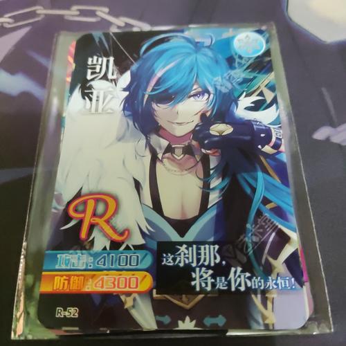 Jual kaeya foil genshin impact card - Kota Tangerang - yugioh single ...