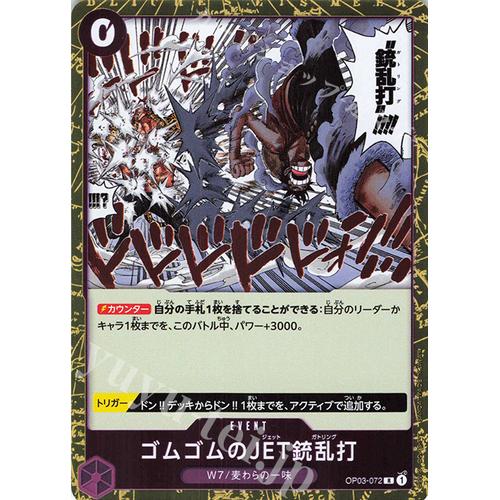 Jual Gum Gum Jet Gatling R OP03-072 - One Piece TCG Japan - Jakarta ...
