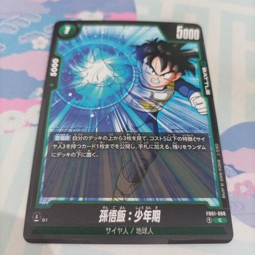 Jual Dragon Ball TCG fusion world FB01-088 son gohan : childhood C - Kota Surabaya - Preman Card ...