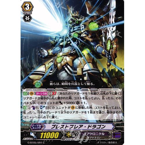 Jual G-BT05/091, Breastflare Dragon - Kota Surabaya - toko umagon | Tokopedia