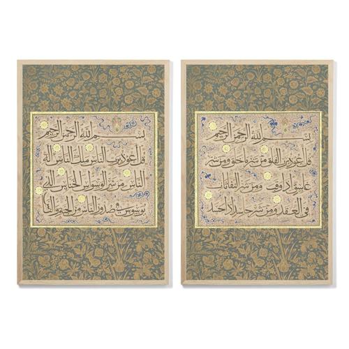 Jual Hiasan Dinding Islamic Art Vintage Surah An-Nas & Al-Falaq Frame ...