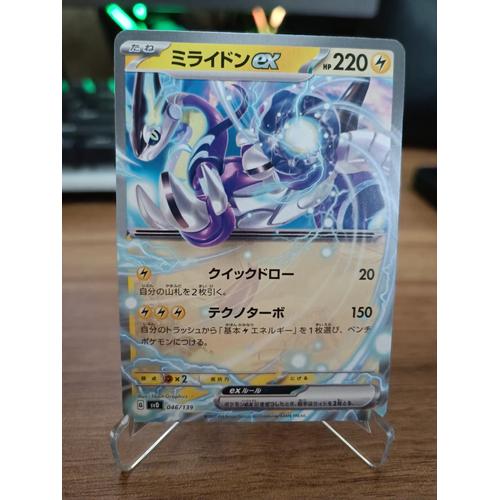 Jual Miraidon ex RR svD 046/139 japan jepang kartu pokemon TCG - Jakarta Barat - PokeUltra ...